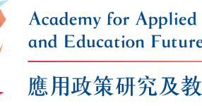 Academy for Applied Policy Studies and Education Futures